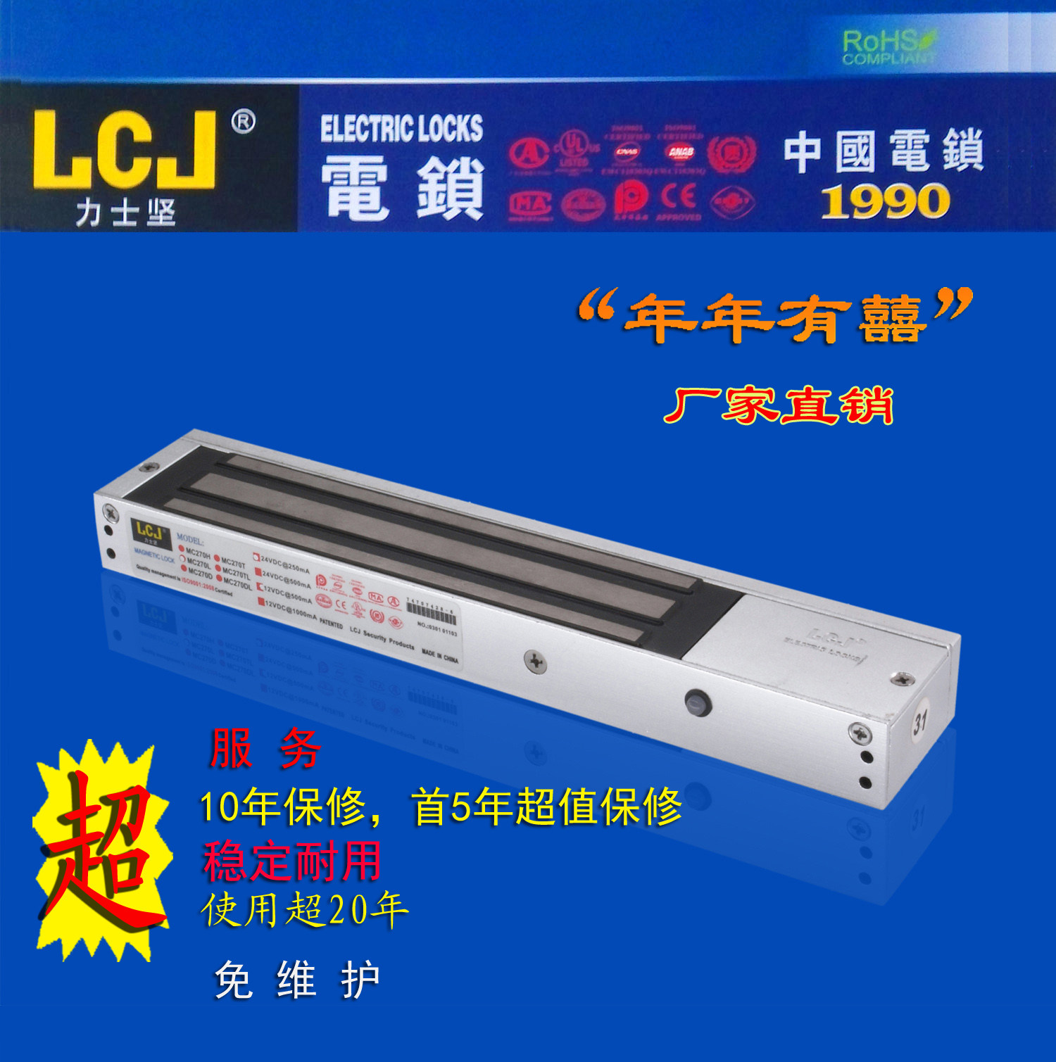 LCJ Luxjian electric lock MC270DL single and double door magnetic lock ...