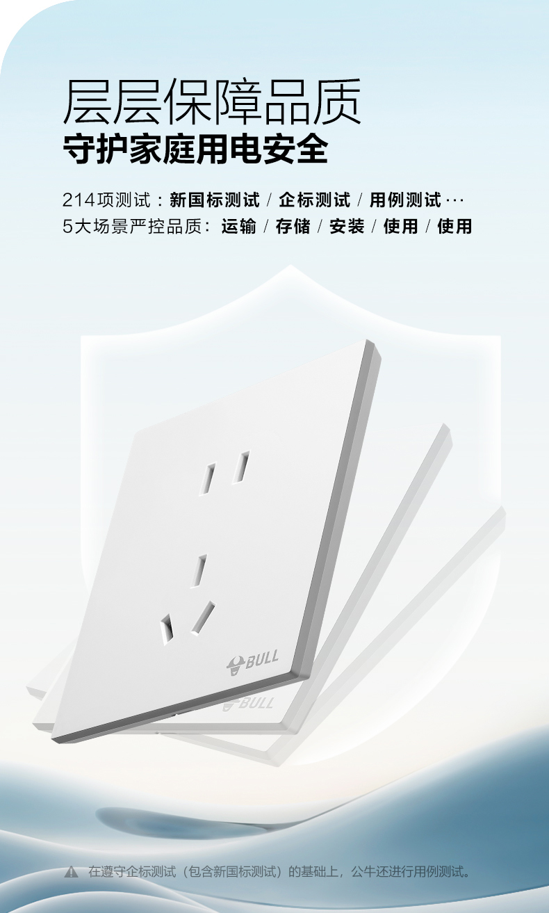 公牛G57蝶翼超薄开关五孔插座16a大师面板86型家用墙壁暗装慕雪白-阿里巴巴