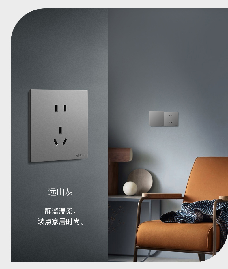公牛G57蝶翼超薄开关五孔插座16a大师面板86型家用墙壁暗装慕雪白-阿里巴巴