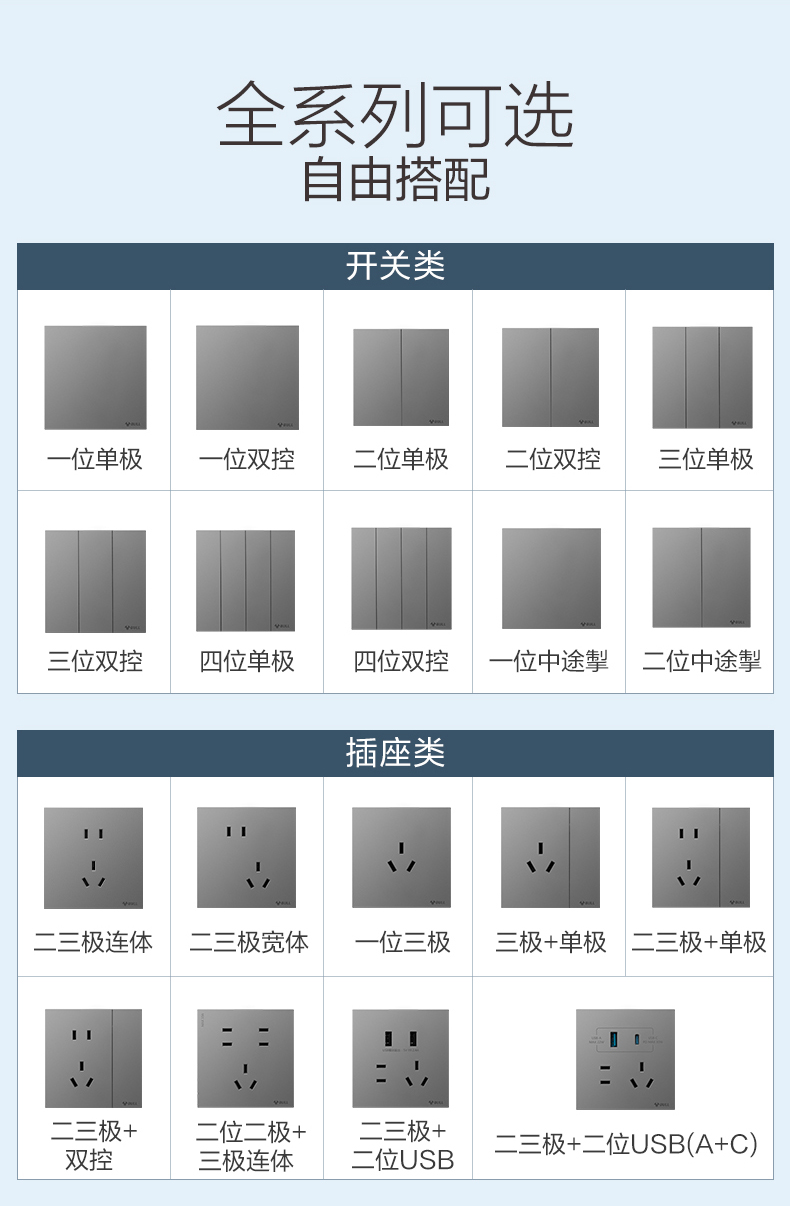 公牛G57蝶翼超薄开关插座五孔插座16a面板86型usb暗装家用远山灰-阿里巴巴