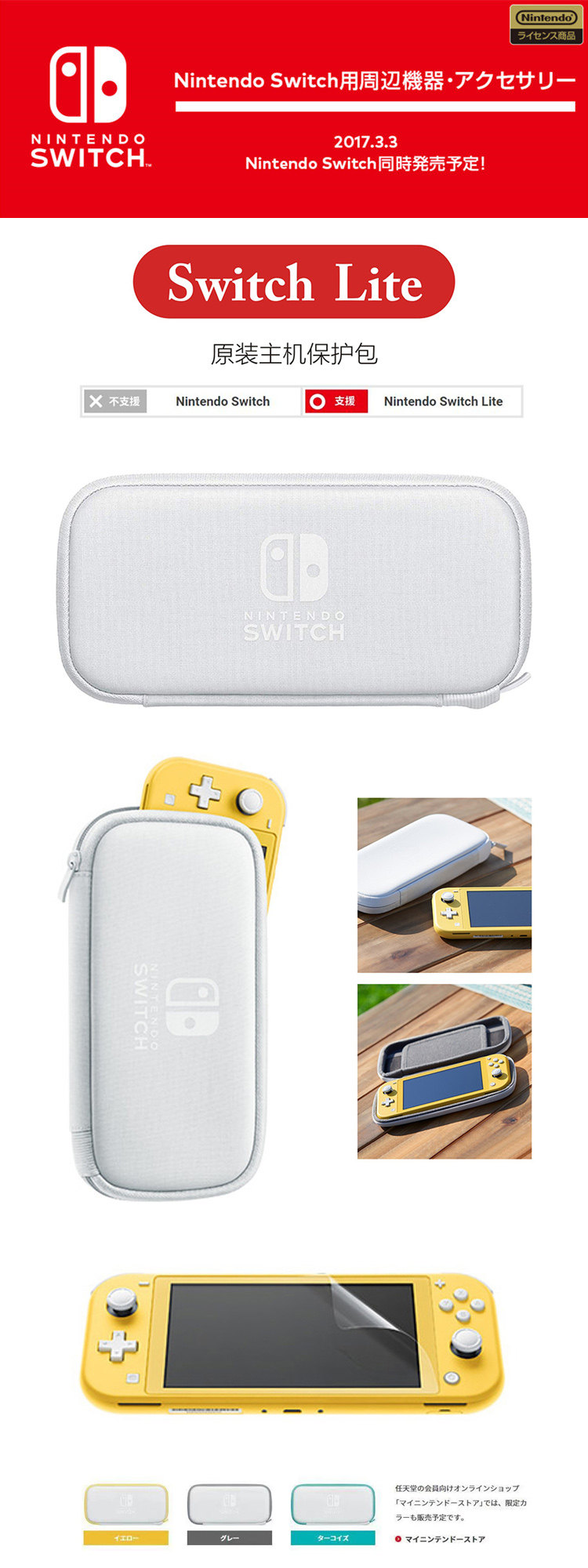 任天堂Switch Lite保护套装，你的游戏旅伴如何选？🤔深度测评与选购指南-PSV-淘宝好物网