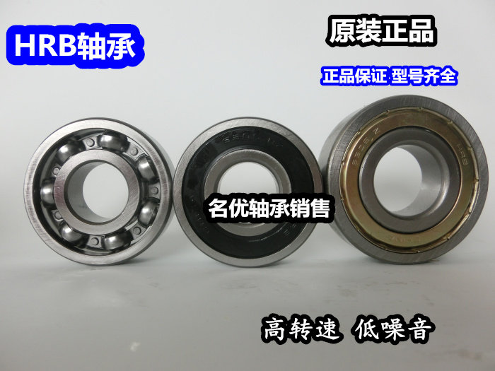 25*52*13 6205 16205薄型摩托车机头轴承内径25 52 13-Taobao