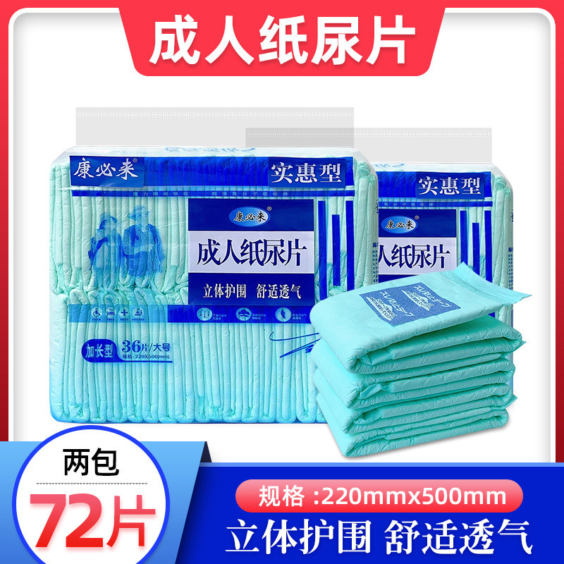 [USD 18.37] Adult paper diapers Old people Paper diapers Old U-shaped ...