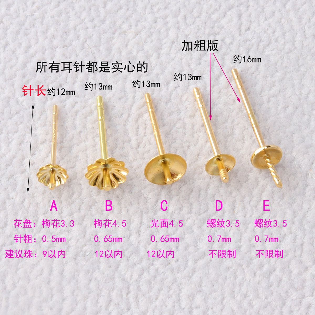 耳环耳钉托空托耳拖diy材料镶嵌珍珠耳针18K金耳钉配件底托空耳托-Taobao Singapore