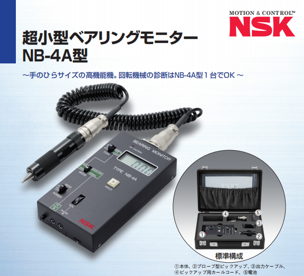 Japan Seiko NSK bearing tester NB-4A original NB-P100 NB-P101 bargaining