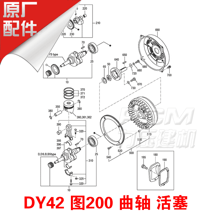 Robin engine DY42 original fitting piston piston ring connecting rod tile