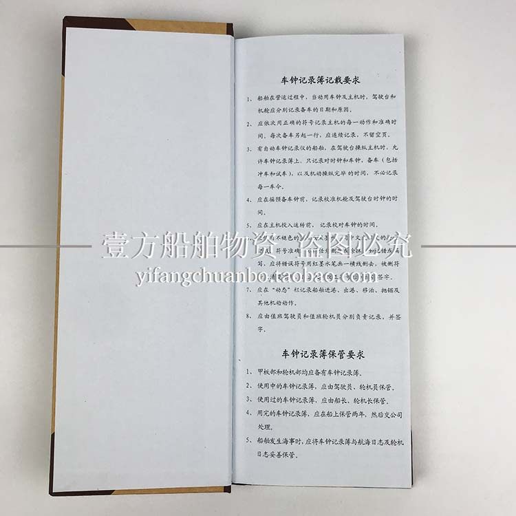 [USD 6.29] Admiralty new edition of marine clock log Chinese edition of ...