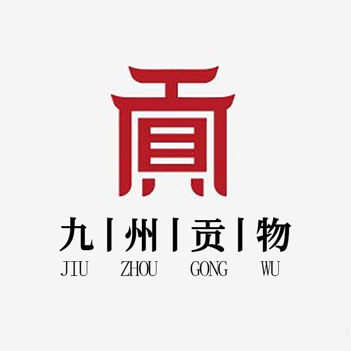九州贡物特产店
