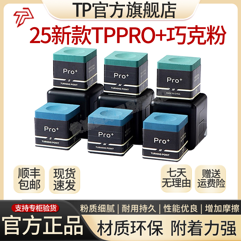Tppro chocolate powder party golden tiger’s own model tp7500 magnetic chocolate powder review｜is ...
