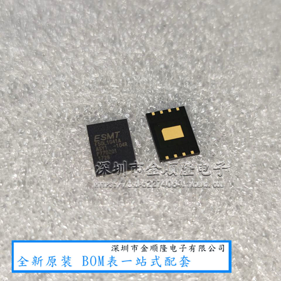 F50L1G41A-104R ESMT QFN new original physical shooting electronic ...