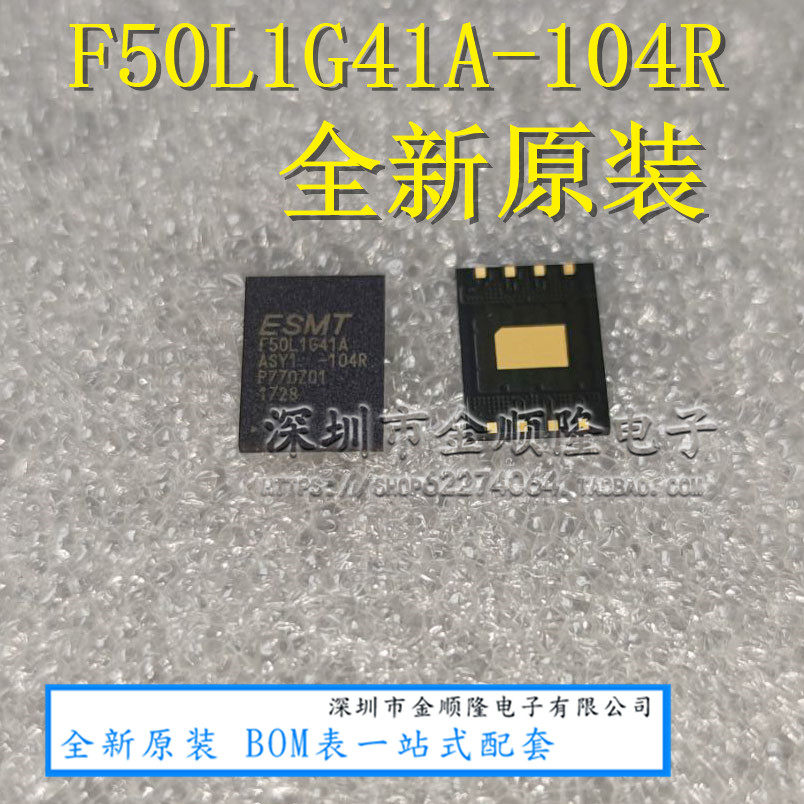 F50L1G41A-104R ESMT QFN new original physical shooting electronic ...
