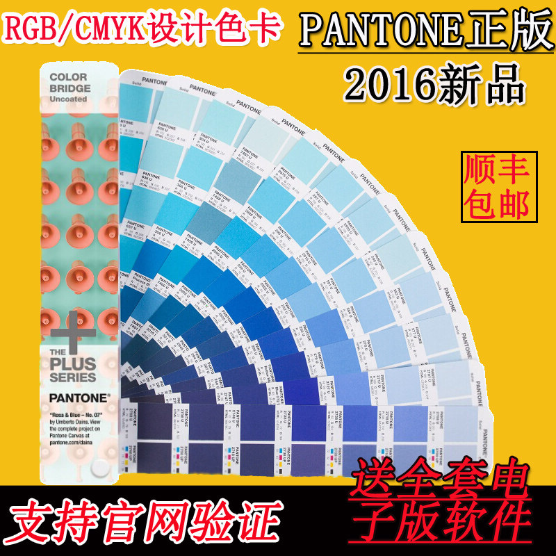 [USD 239.64] PANTONE International color card with RGB and CMYK color ...