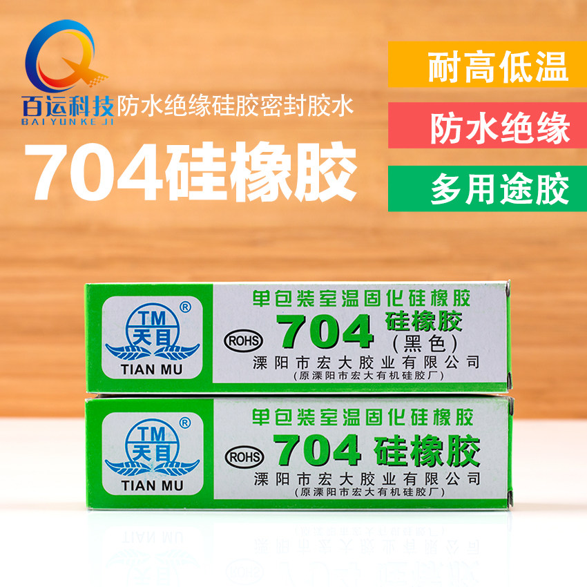 Buy Tianmu 704 silicone rubber waterproof insulated silicone sealing ...