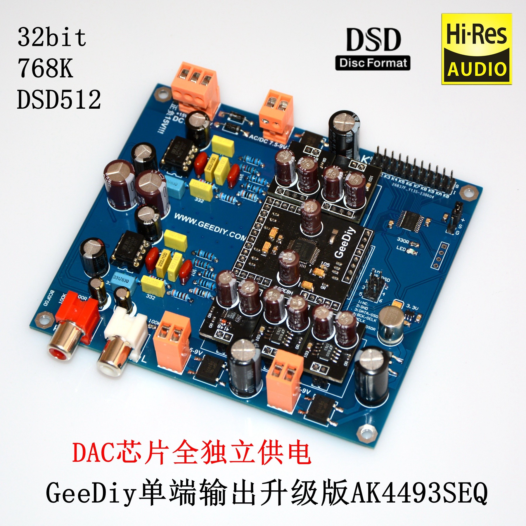 升级版AK4493SEQ，768K DSD512解码器能否替代AK4497？深度解析-解码器-淘宝好物网