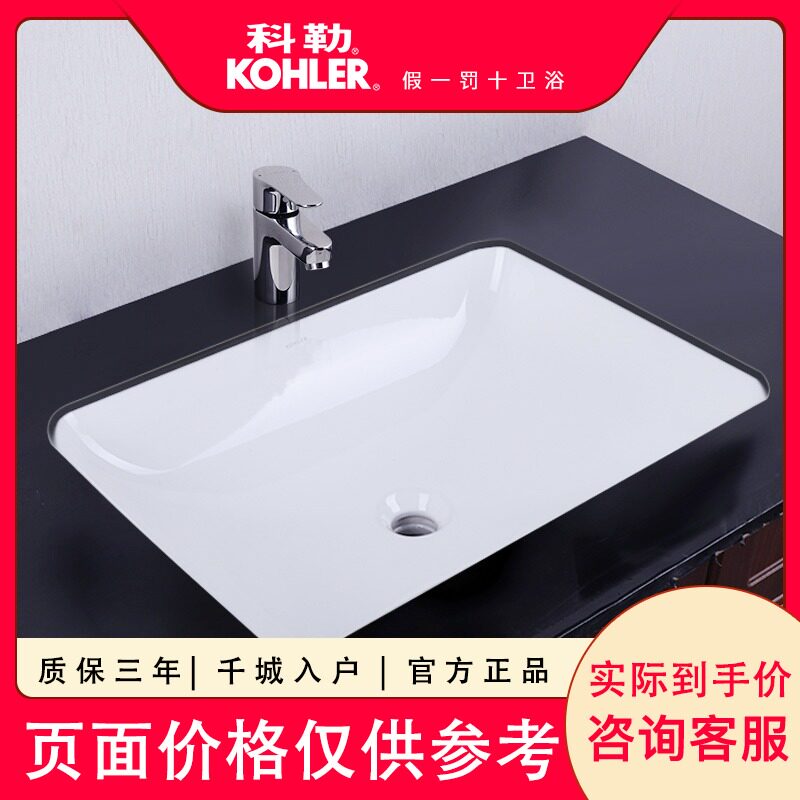 Kohlerlatina 27 inch under the basin square embedded wash basin wash ...