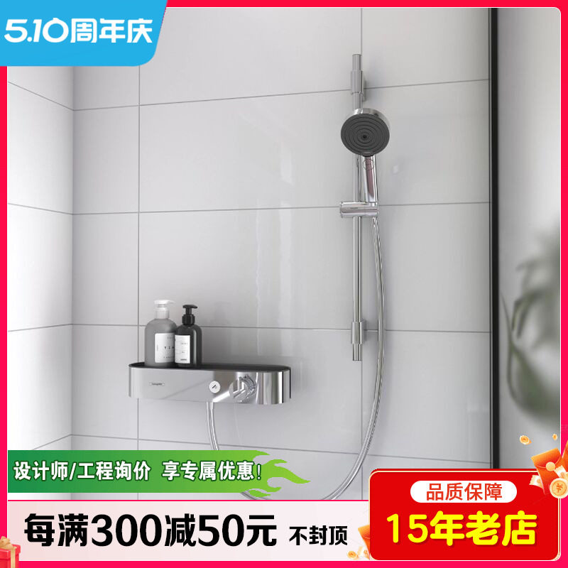 德国汉斯格雅沛适飞恒温淋浴进口花洒24340707/24340007/24340677