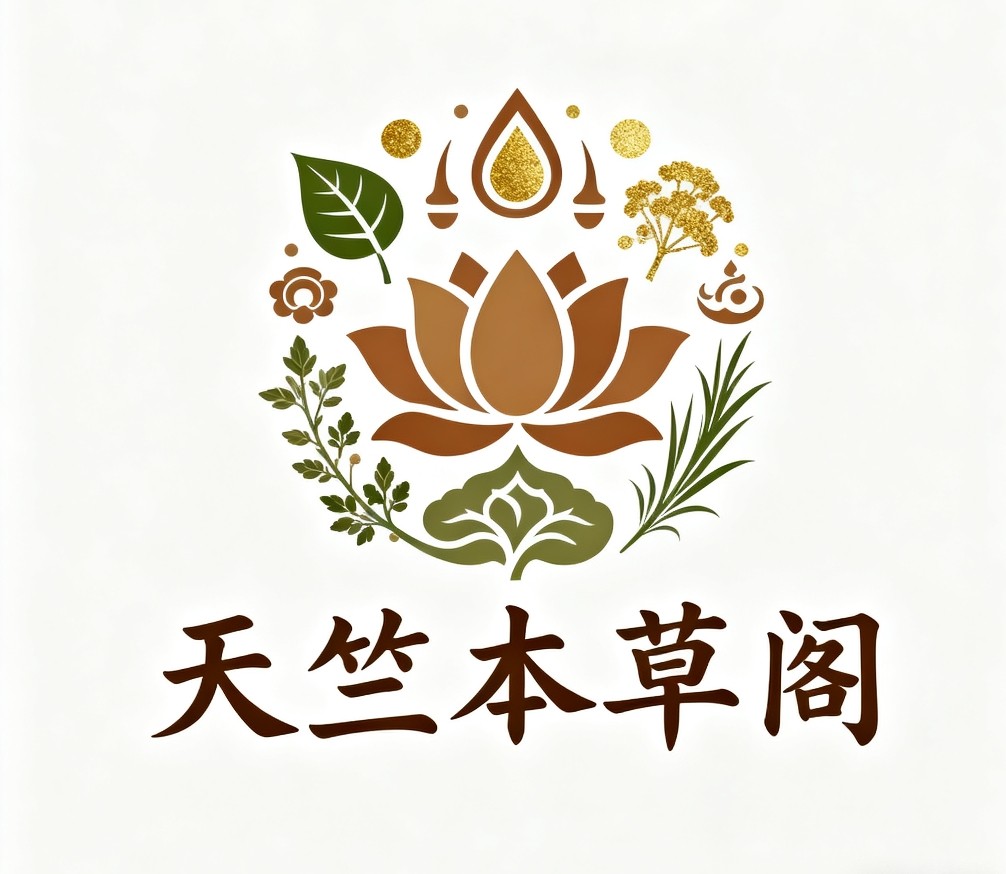 天竺本草阁