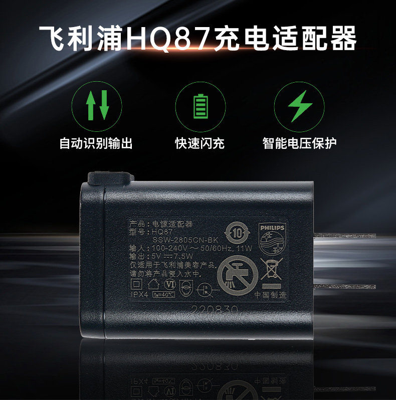 飞利浦剃须刀充电器HQ87，你的私人理发师助手？-其它个人护理-淘宝好物网