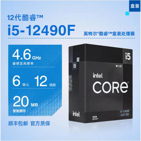 25年必买！Intel i5 12400F/14600KF避坑指南+真实测评-CPU-淘宝好物网