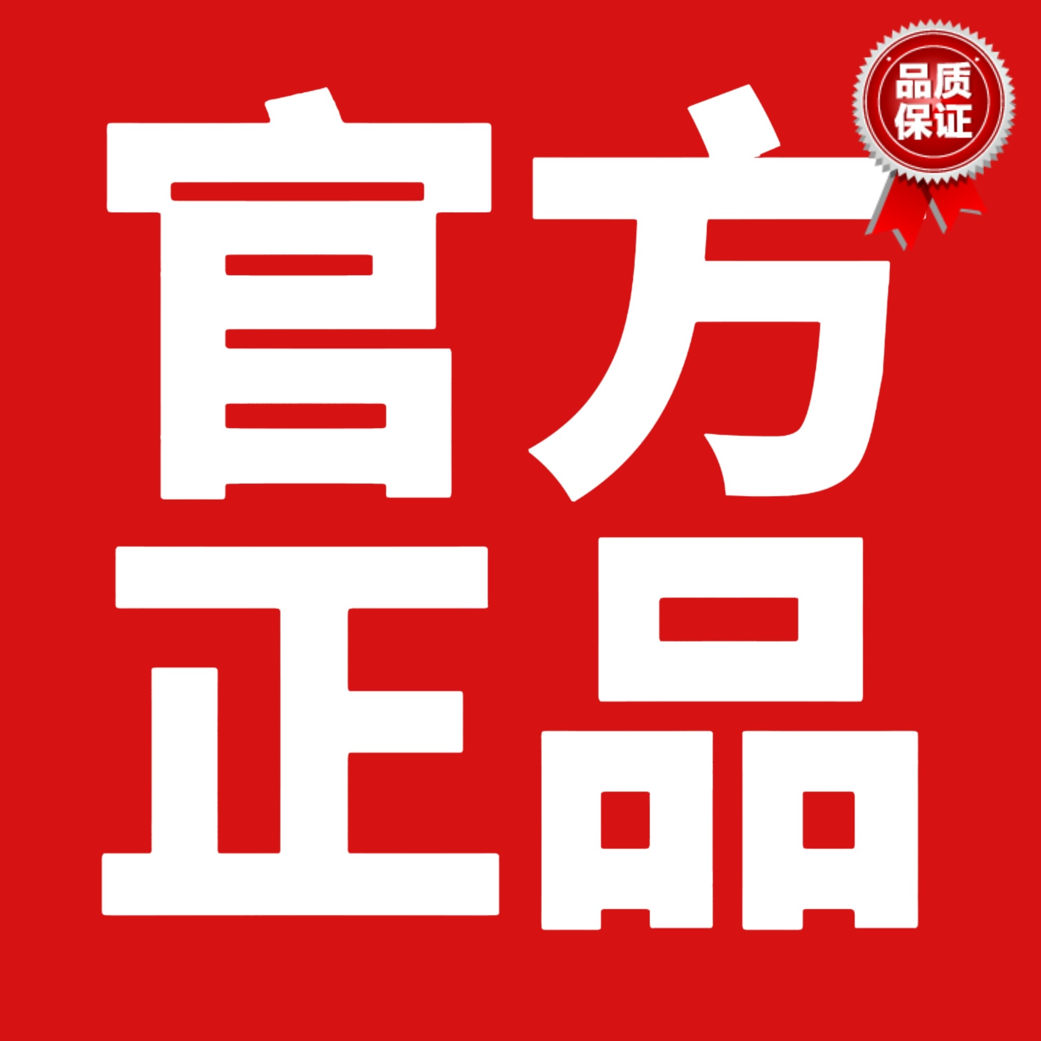 电购产品店