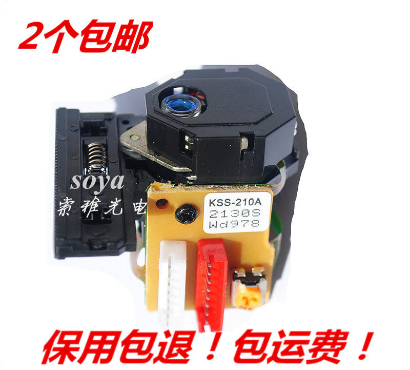 全新原装KSS-210A 210a 代用212激光头单头高档CD 读碟快