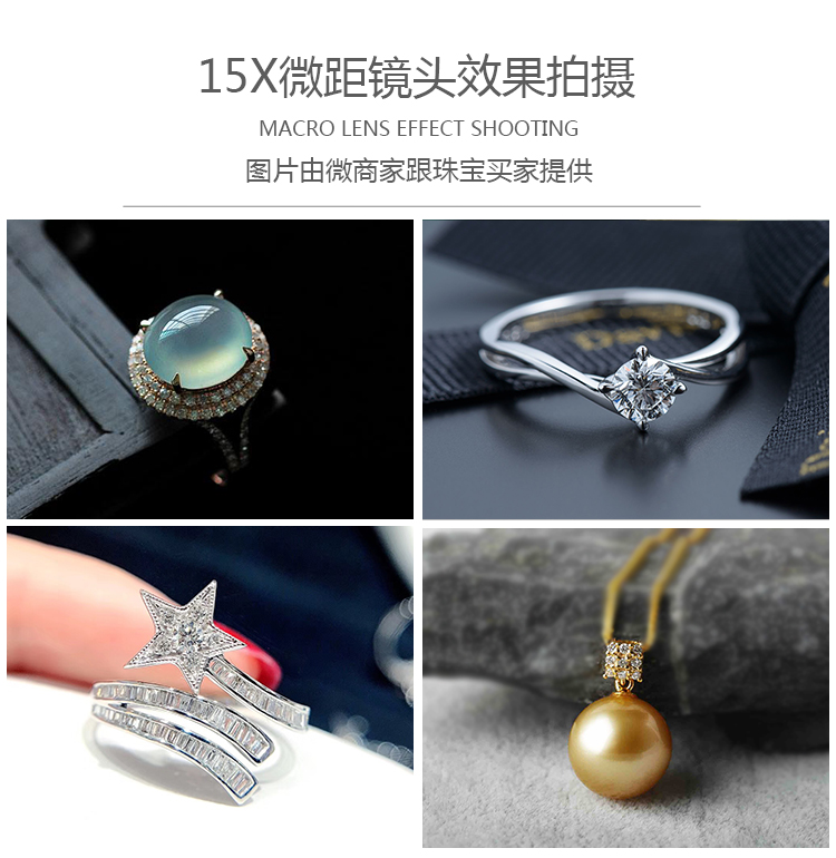 通用手机微距镜头15x珠宝首饰钻石拍摄星光镜直播细节拍摄闪昆虫 阿里巴巴