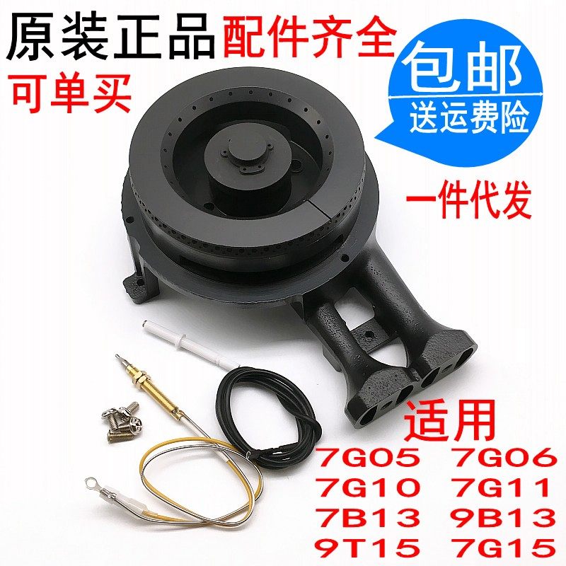 Boss gas stove accessories 7G05 7G06 7G10 7G11 7B13 9B13 9T15 original ...
