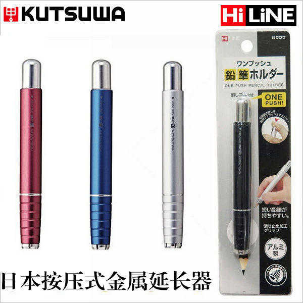 [USD 15.13] KUTSUWA aluminum-made press-metallic pencil proliferator ...