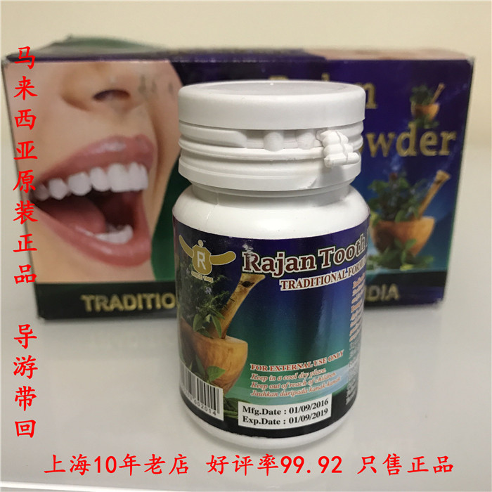 [USD 48.13] Malaysian Original Rajan Indian Tooth Powder Tooth ...