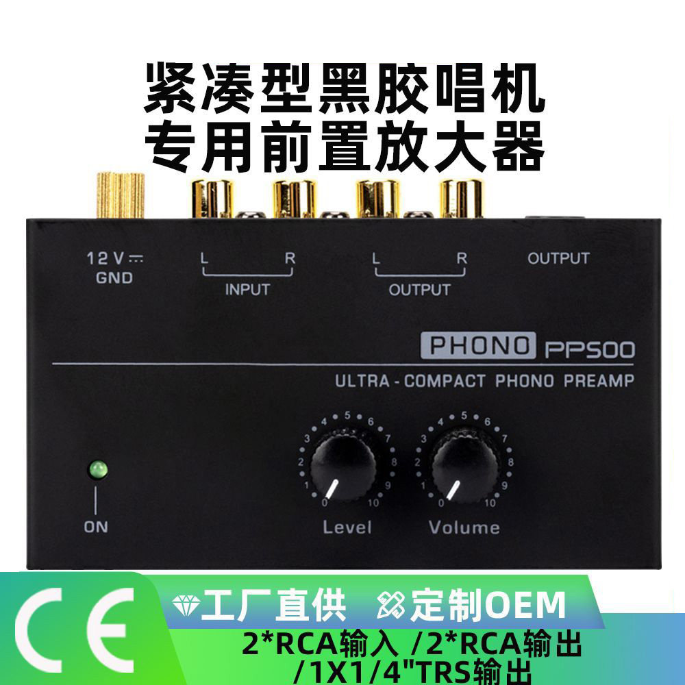 🎤 音乐爱好者必入神器：话筒监听唱片机Phono Preamp PP500 黑胶唱盘 🎶-专业音频放大器舞台-淘宝好物网