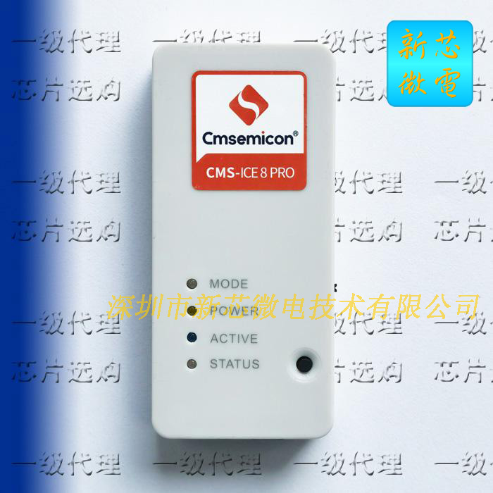CMS-ICE8pro，单片机开发利器，你值得拥有！🌟-仿真器/下载器-淘宝好物网