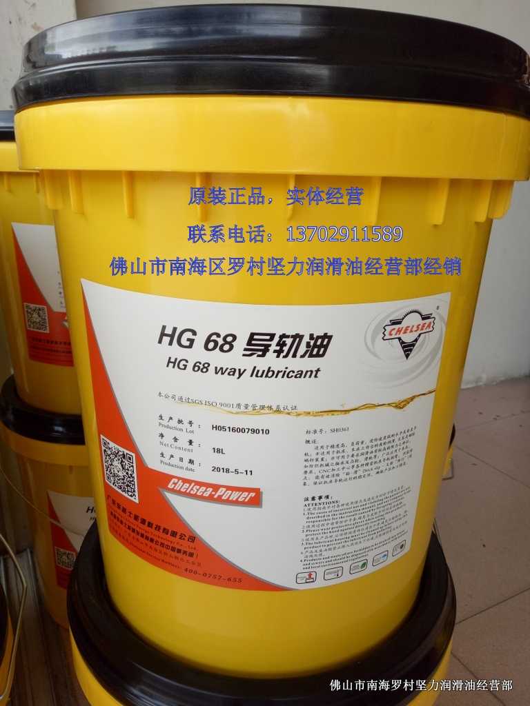 車路士L-HG68 有良好油水分離能力、潤滑、防鏽性能好導軌油