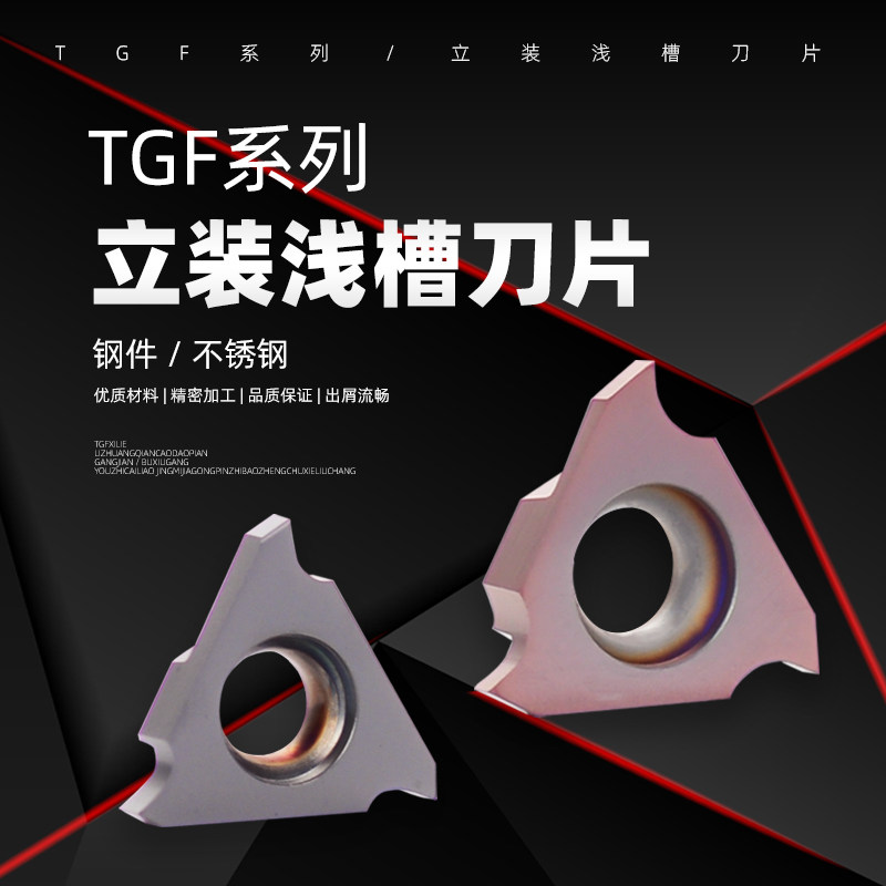 [USD 6.88] CNC Vertical Shallow Groove Blade Triangle Head Cutting ...