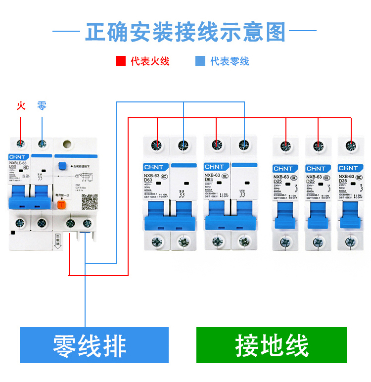 正泰漏电保护断路器DZ47LE-32 家用开关1P+N 2P空开带漏电32A 63A-阿里巴巴