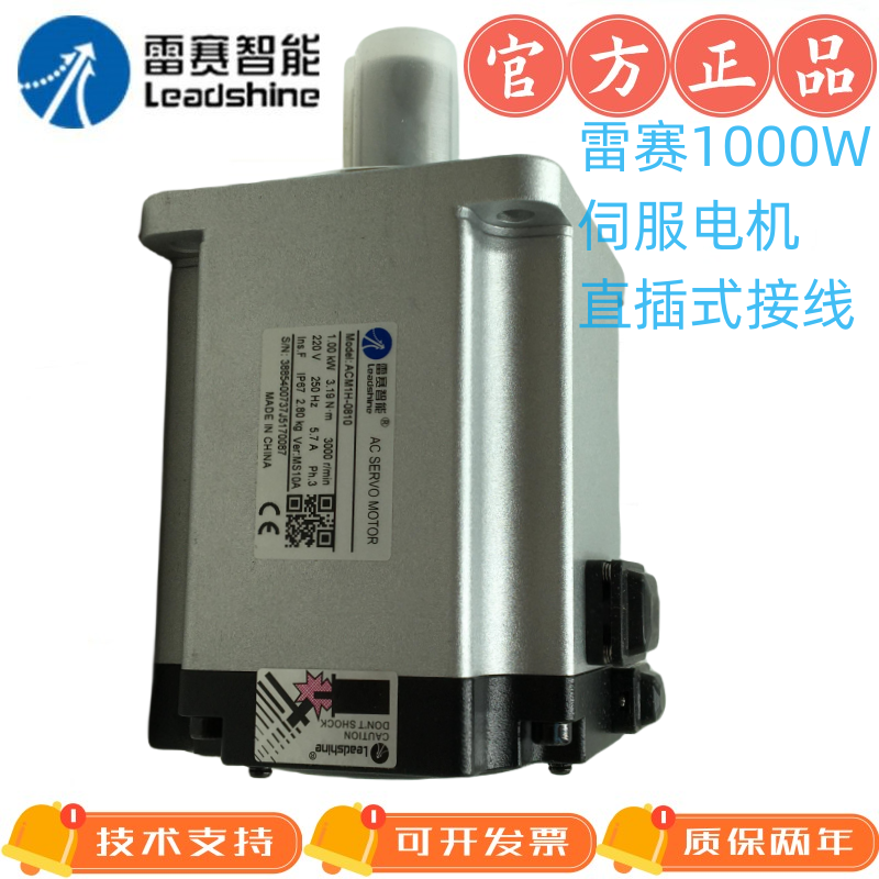 雷赛400W高惯量高压伺服马达IP65防护等级 23位磁编码器适用机械设备