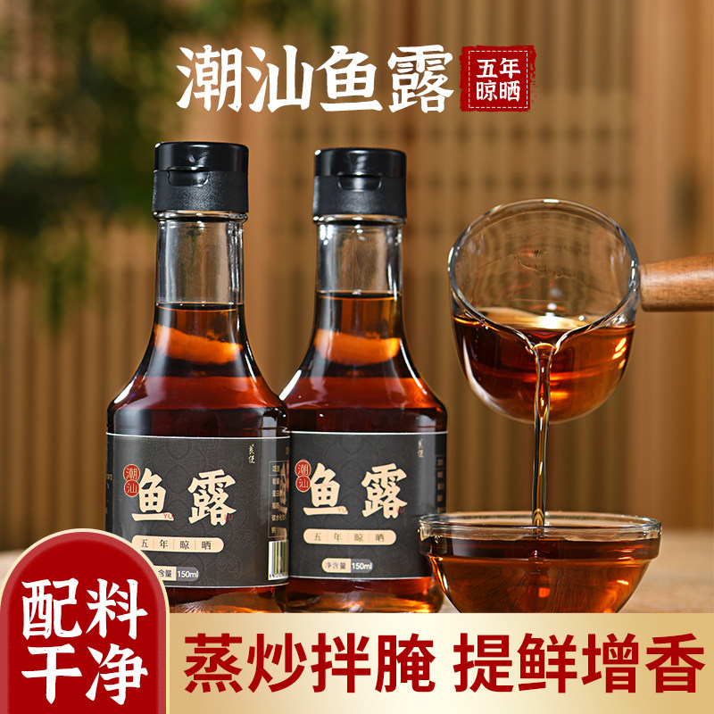 Chao shan-style fish sauce, the secret ingredient for perfect kimchi ...