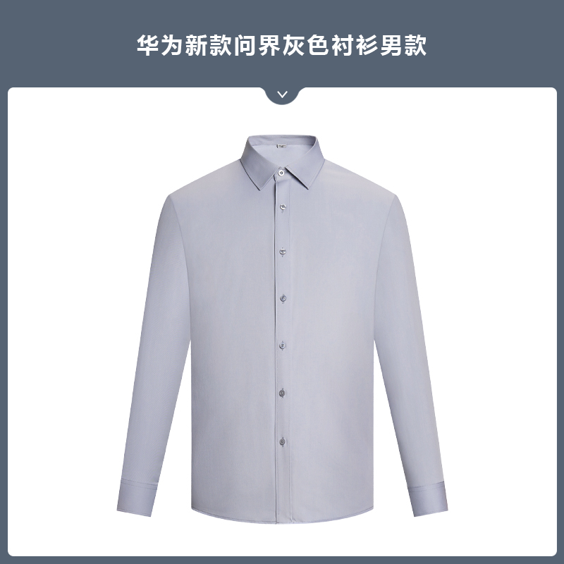 华为4S店男女衬衫鸿蒙智行问界灰V领衬衣AITO工作服为何成2025年职场新宠？_工服_淘宝服装网