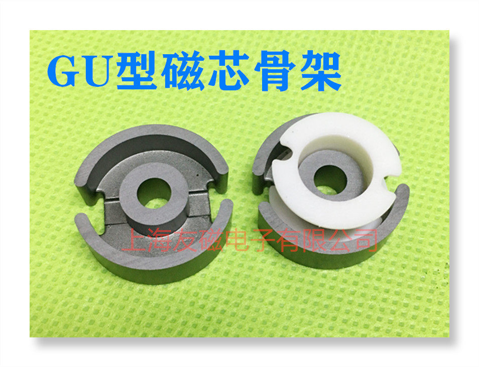 磁罐 软磁铁氧体 磁性材料 磁芯 GU30 G30整套 磁芯加骨架直销P30