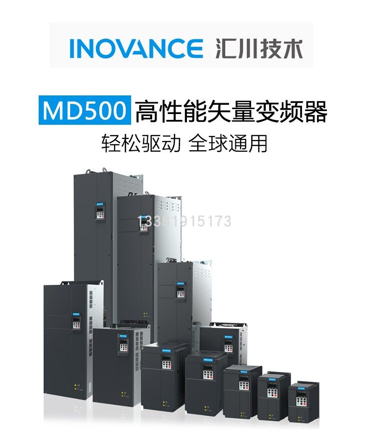 汇川变频器MD500系列高性能MD500T1.5GB/5.5GB/7.5GB/11GB/15GB-阿里巴巴