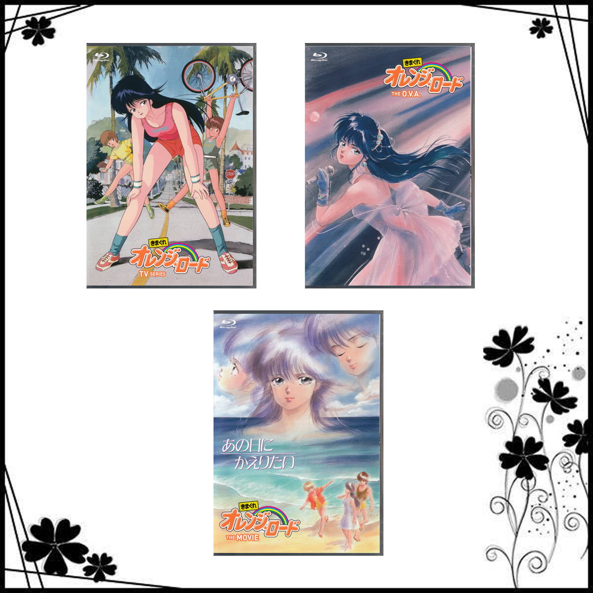 BD蓝光动画中字合集BDBOX 1-3卷，橙路TV OVA剧场版的魅力何在？-动画碟-淘宝好物网