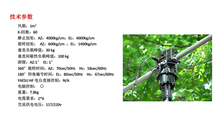 YAESU八重洲G-5500轻中型短波天线旋转器+仰角G5500批发厂家-阿里巴巴