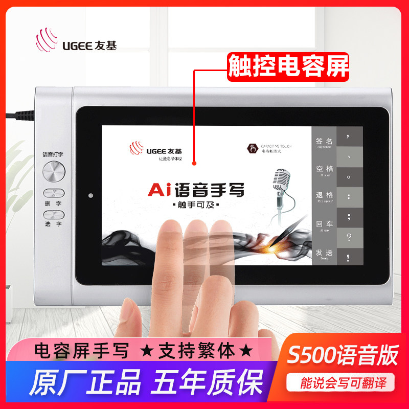 ️ Super practical! ugee voice computer tablet s500 allows the elderly ...