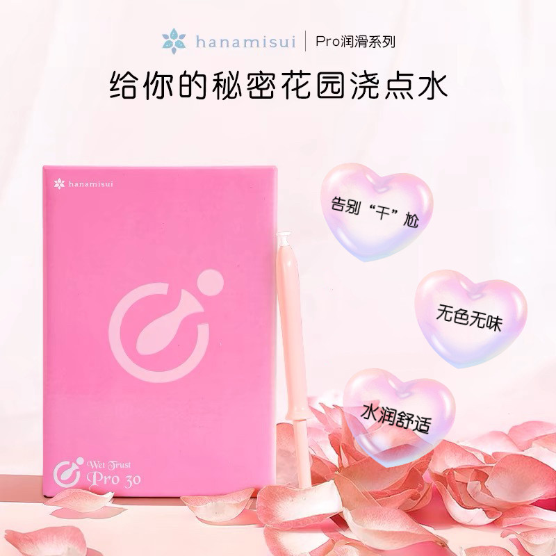 产后必备！hanamisui 水润护理凝胶💦-私处保养-淘宝好物网