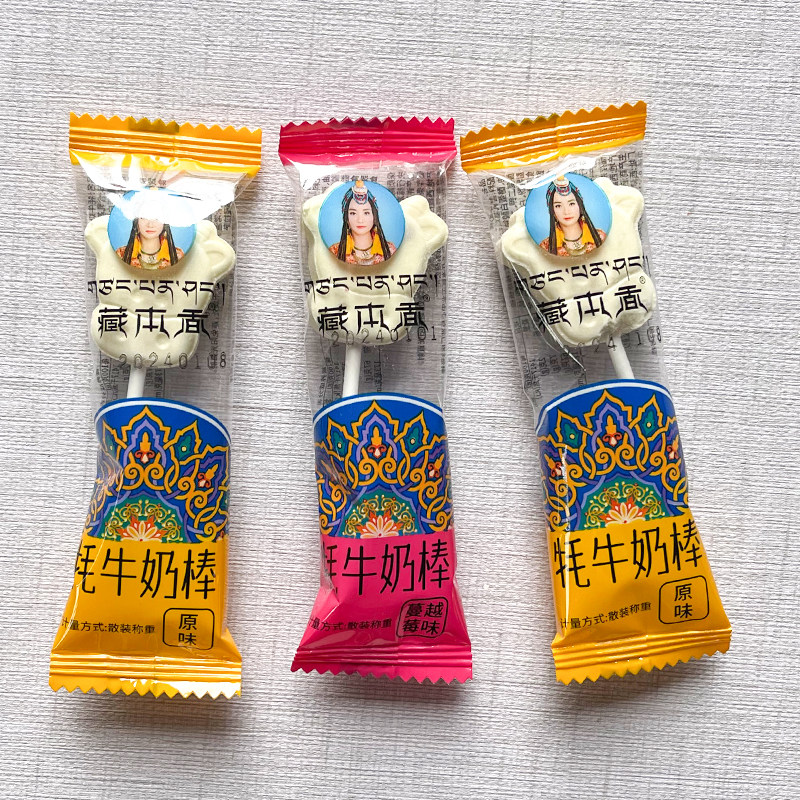 Zangbenxiang yak milk sticks, dried milk scallops, cheese lollipops ...