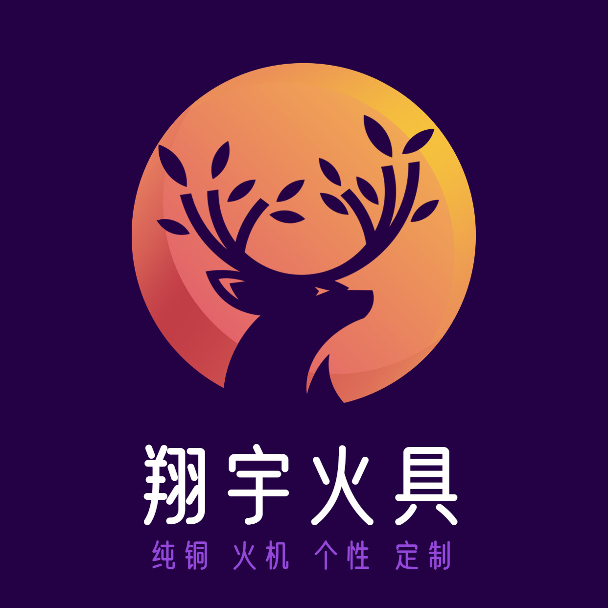 翔宇火具