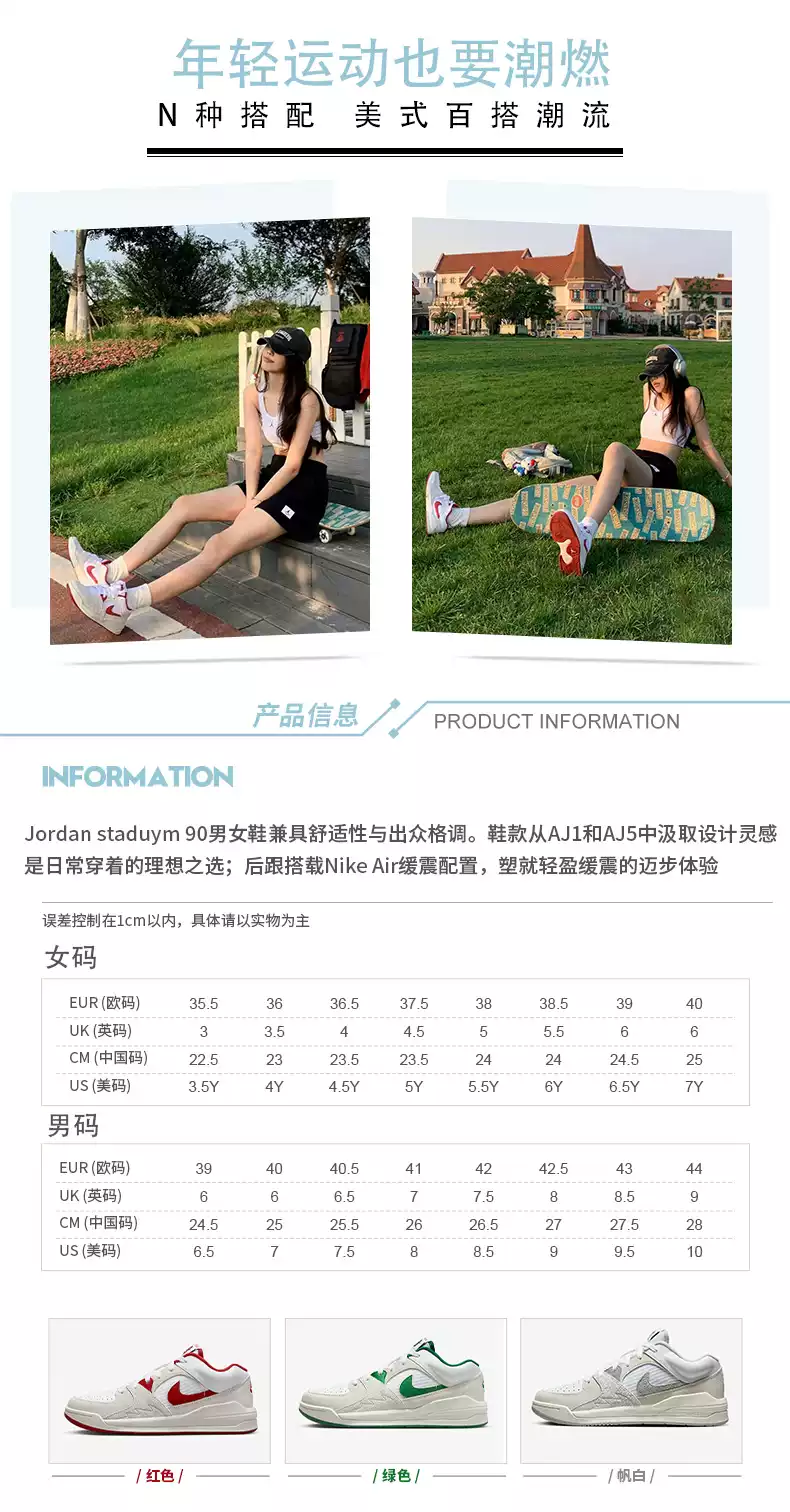 耐克男女鞋2025新年款JORDAN STADIUM 90透气运动板鞋 HV4092-100-Taobao