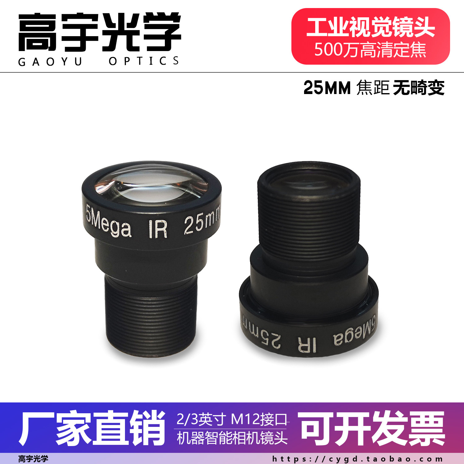 500万高清M12接口镜头，25mm/35mm/50mm三焦段，监控摄像机配件新宠儿！-镜头-淘宝好物网