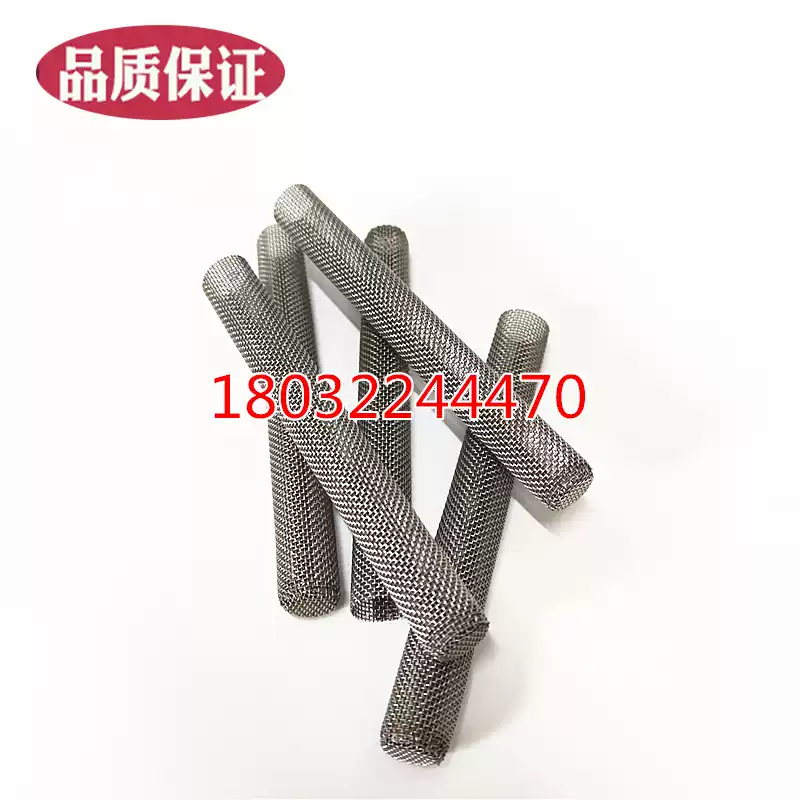 316不锈钢席型网工业管道Y型过滤器滤芯80 200 500目圆柱形过滤筒