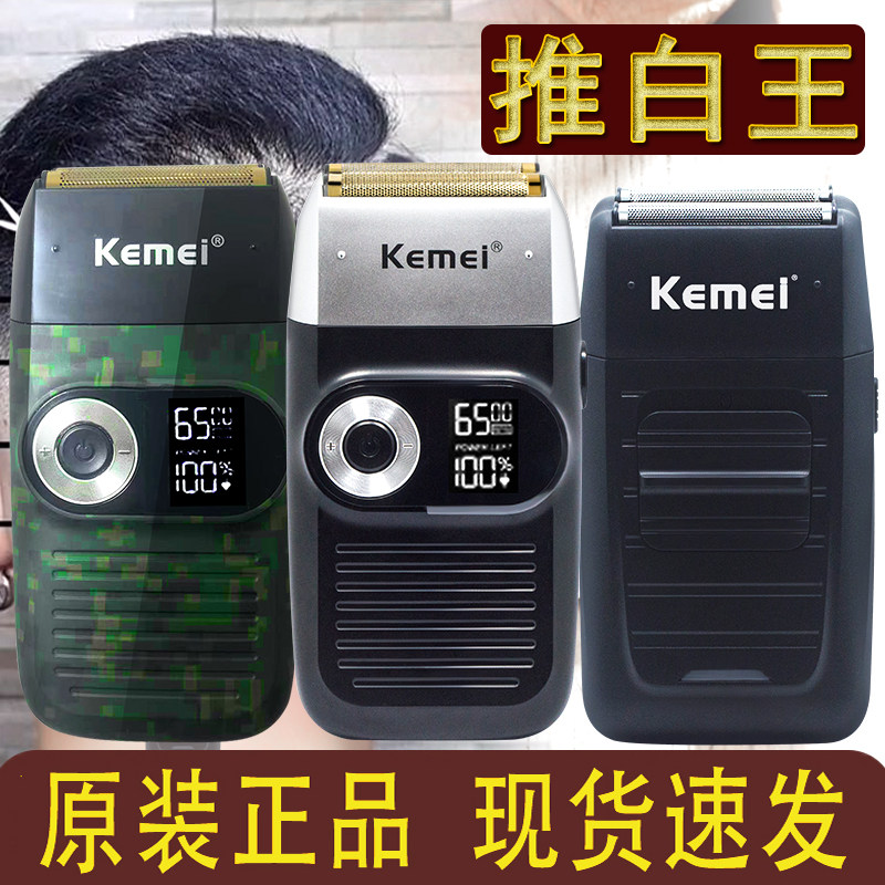 Oil Head Shave With Hooter Push White Light Head Push Cut Reciprocating ...