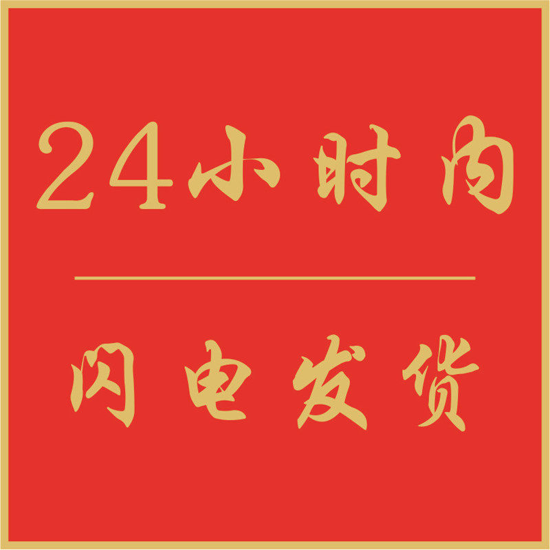 有你真好喜事用品大全